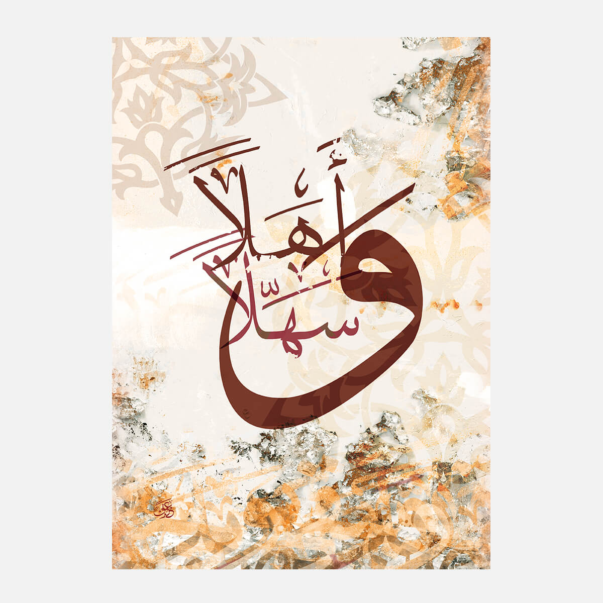 Ahlan w Shlan – Areeq